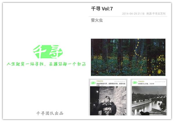 千寻app官方最新版本更新内容介绍截图