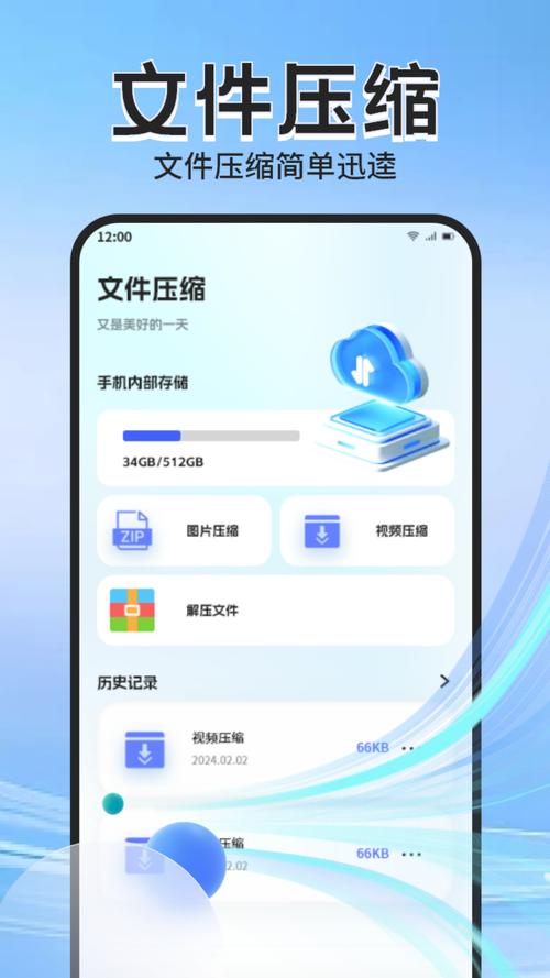 旋风手机助手无广告安装