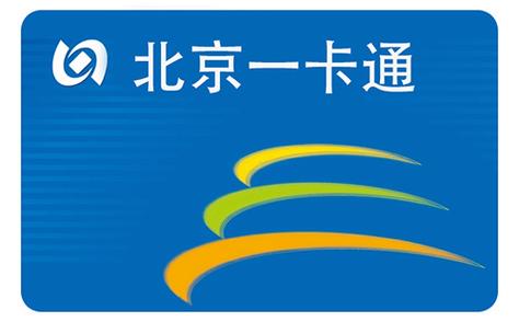 北京交通一卡通app图标