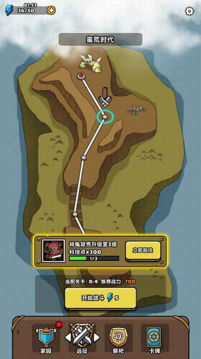原始人你别嚣张作弊菜单版本截图