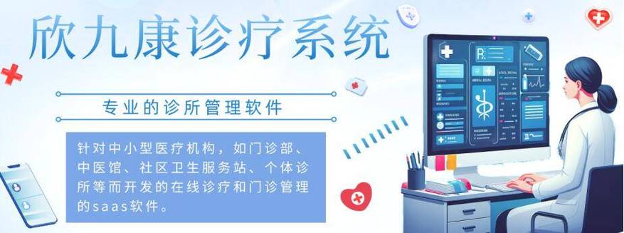 个体诊所门诊病历系统图标