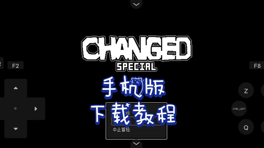 changed手机版下载