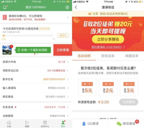 赚赚看新闻赚钱版app