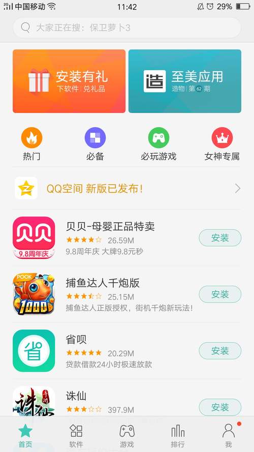 OPPO应用插件apk安装