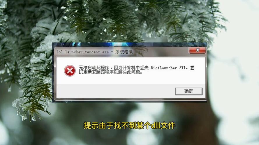 msvcr71dll丢失的解决方法图标