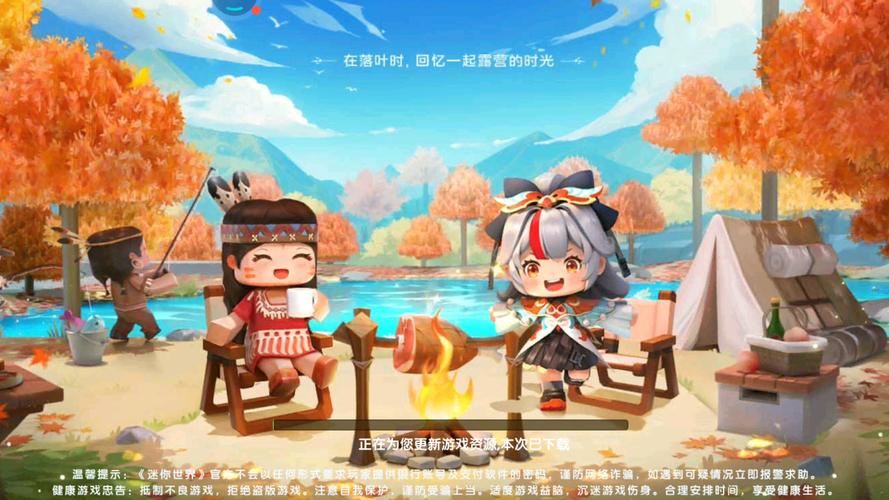 秋风修改器迷你世界截图