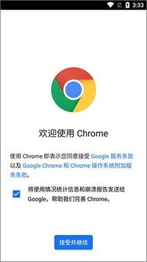 google浏览器手机版下载图标
