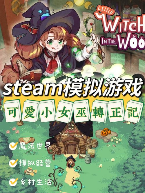可爱的女巫游戏安卓版绿色版图标