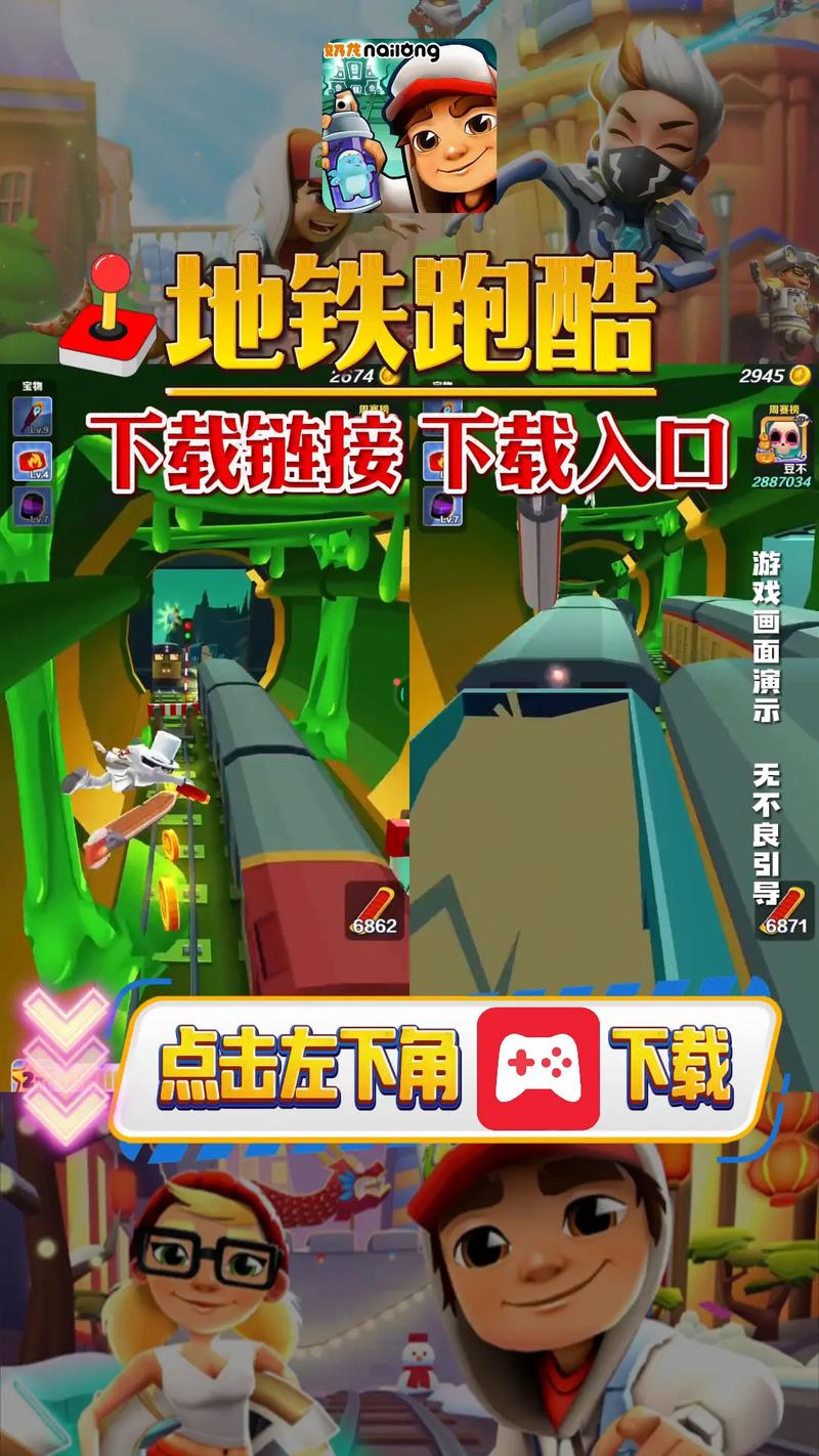 地铁跑酷阿飘版蓝钥匙安装