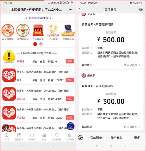 拼多多助力神器网站