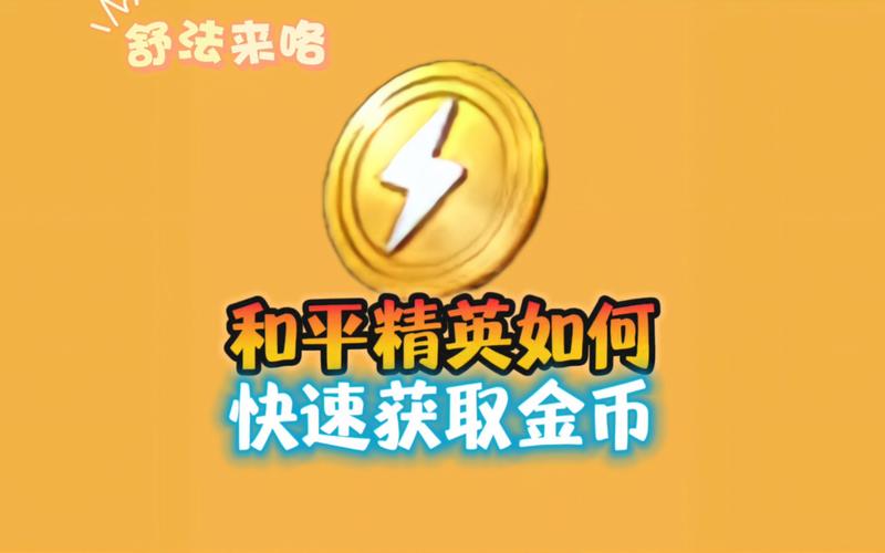 和平精英范围拾取免root免卡密橙色版图标