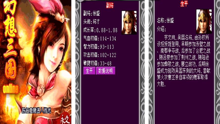 冒泡网游幻想三国
