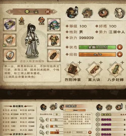 烟雨江湖单机内购无限免登录免广告破解版截图