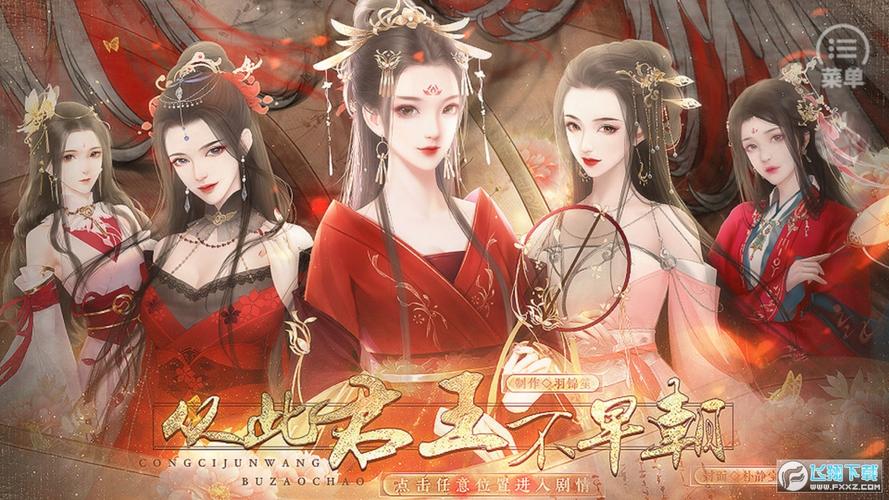 橙光皇帝清软游戏系列