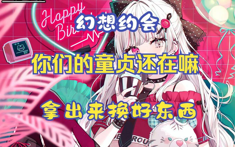 幻想约会攻略黄化版截图