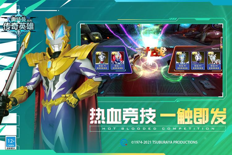 ultramanlegendhero内购版亮点截图