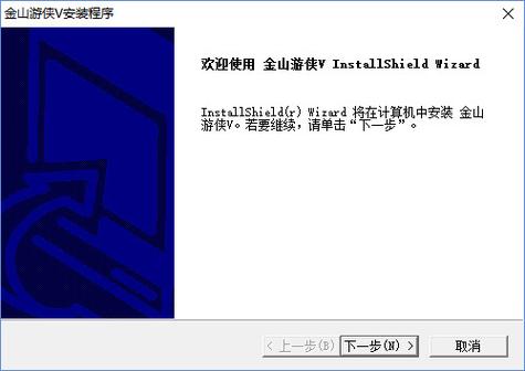 金山游侠修改器电脑版下载金山游侠修改器电脑版图标