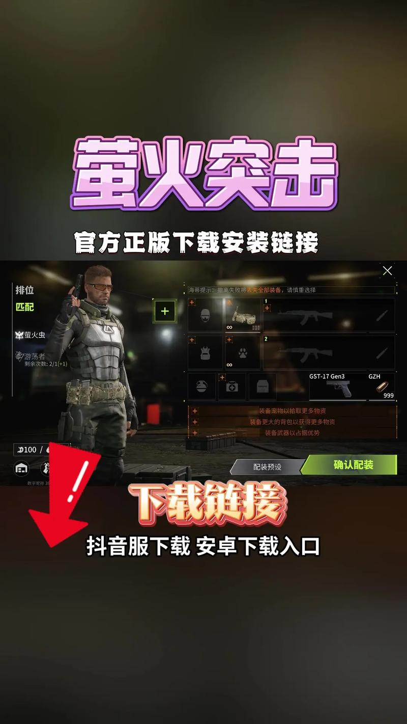 萤火突击透视自瞄辅助器免费版去限制版
