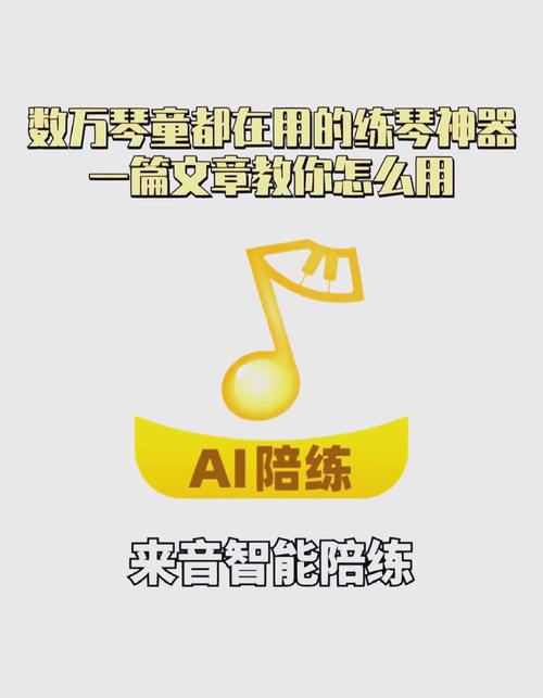 自动弹琴辅助器免费纯净无广告版图标