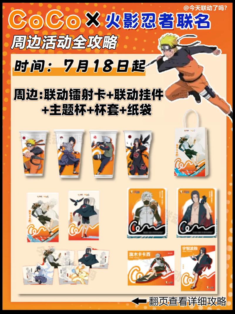 火影礼包art活动入口手机在线观看截图