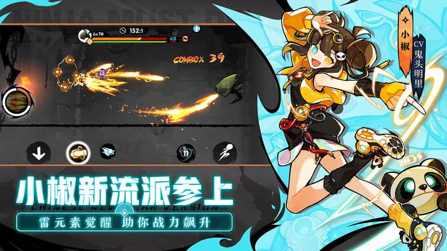 忍者必须3 内购破解版永久免费未删减