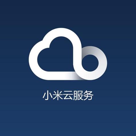 小米云服务官方图标