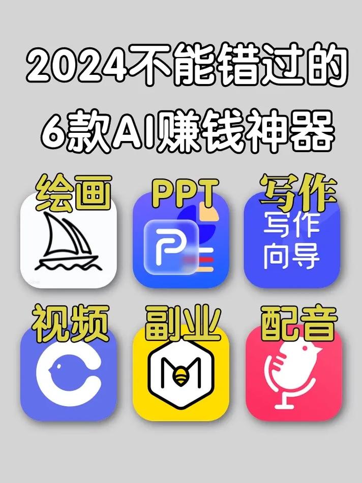 AI赚app截图