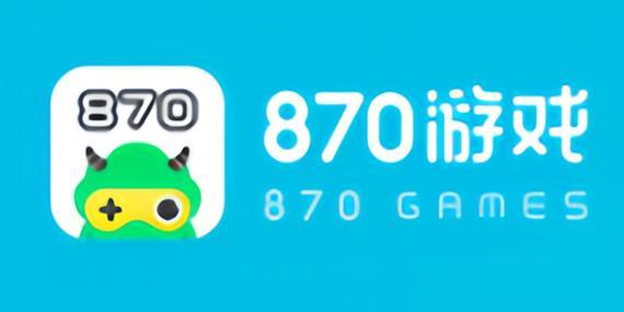870下载官方版图标