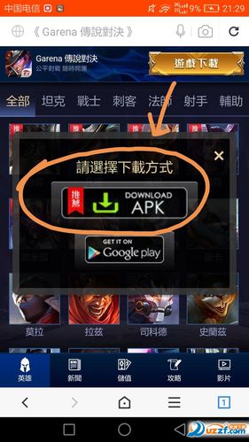 传说对决作弊器截图