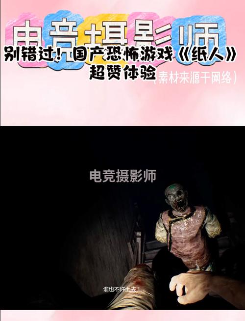 纸人游戏手机版