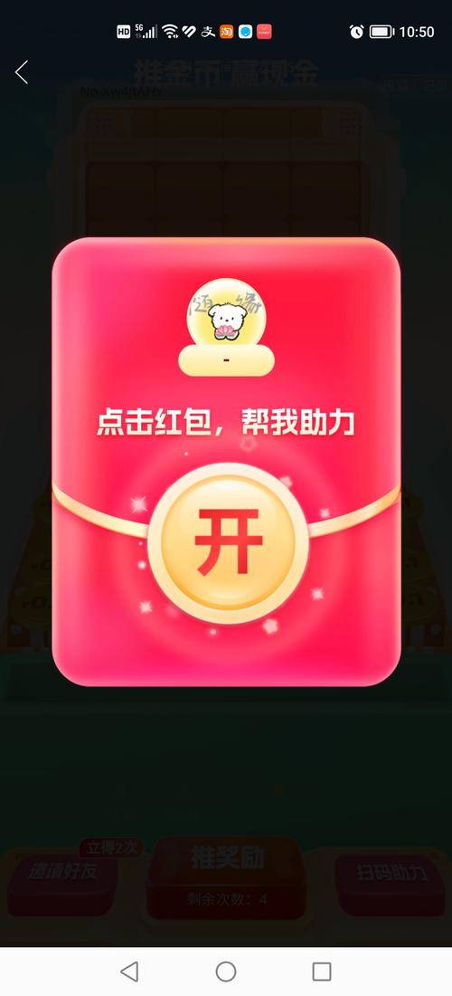 天天推金币红包版