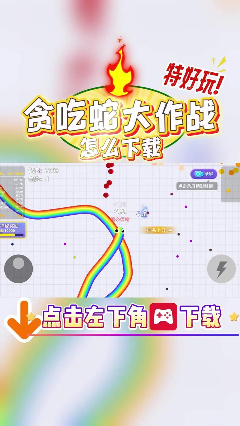 贪吃蛇大作战不用登录手游下载