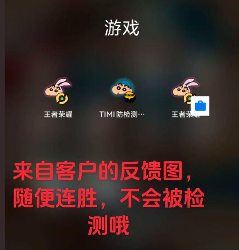 王者荣耀防检测软件vip