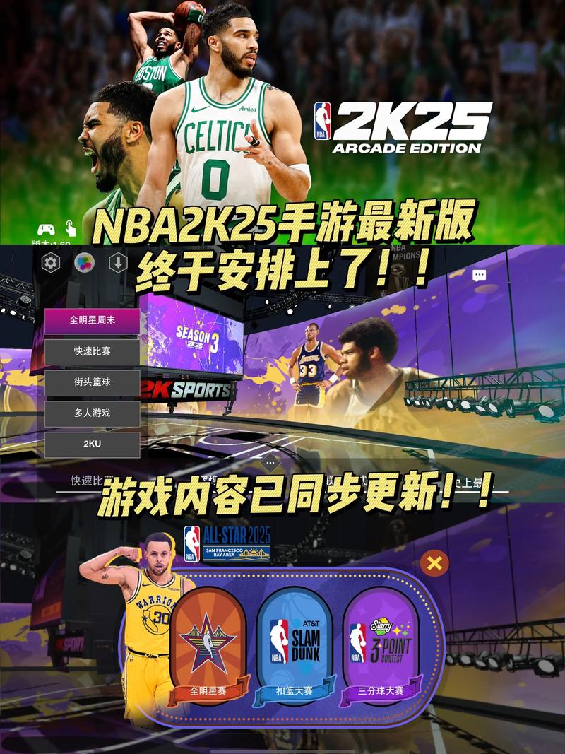 NBA2K20最新25存档无限金币版图标