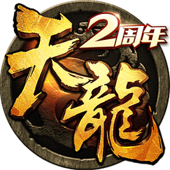 天龙八部客户端截图