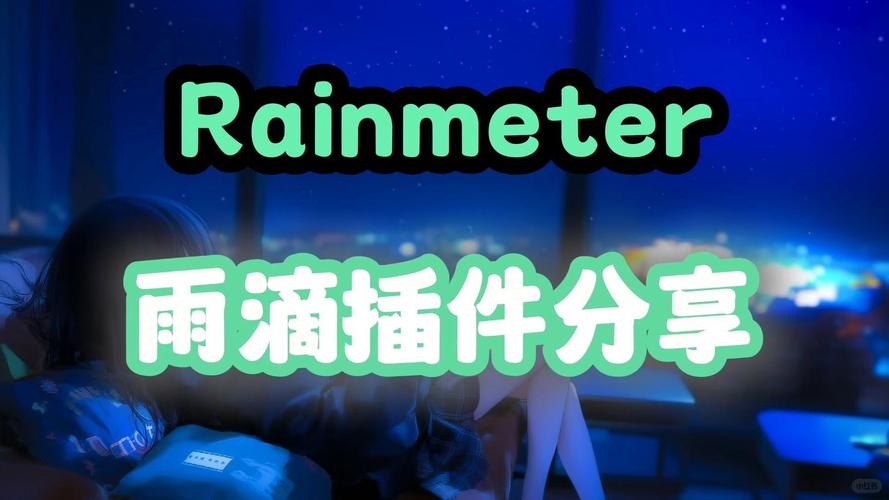 Rainmeter官网
