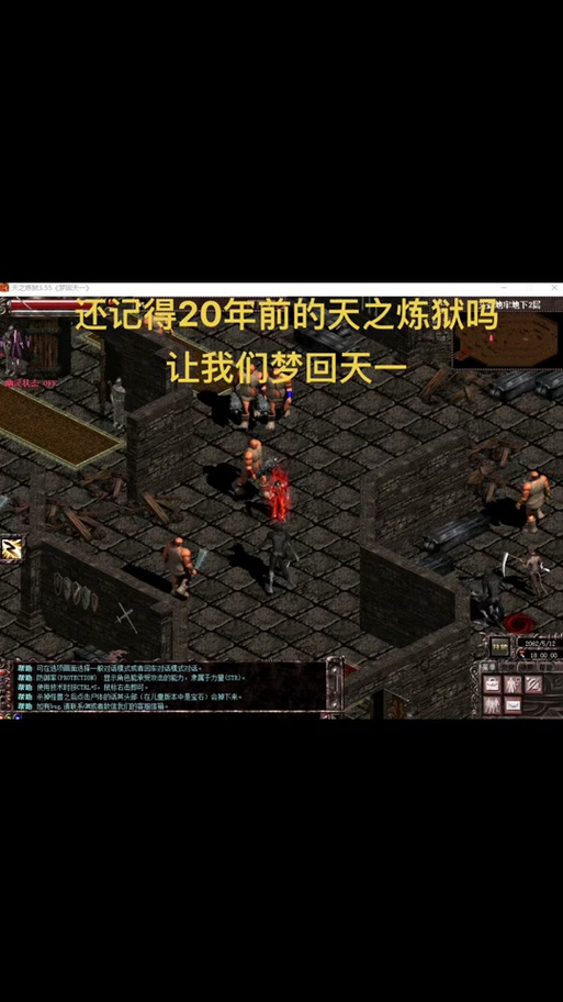 天之炼狱手机版截图