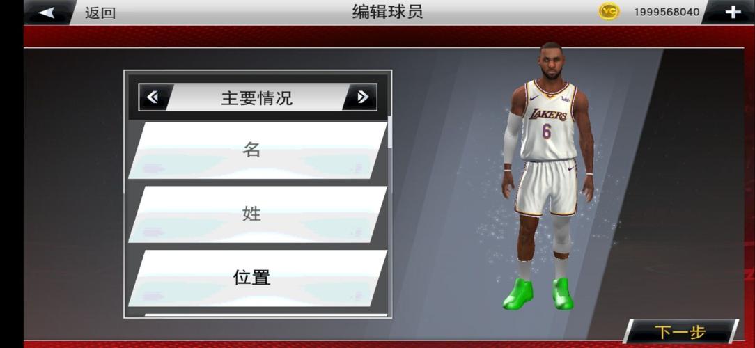 nba2k22安卓破解版无限能量版