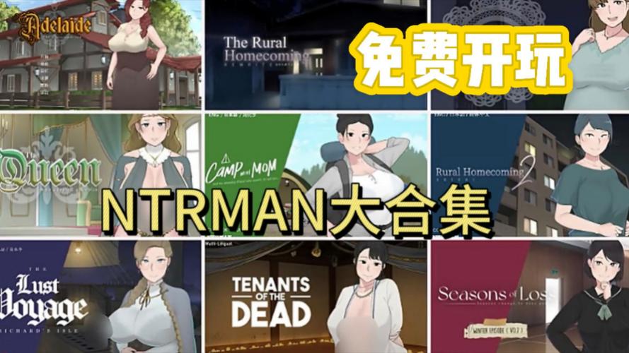 ntrman手游截图