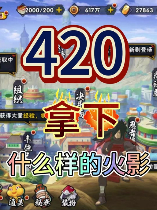 火影18安装入口