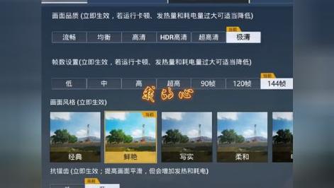 画质怪兽144帧和平精英