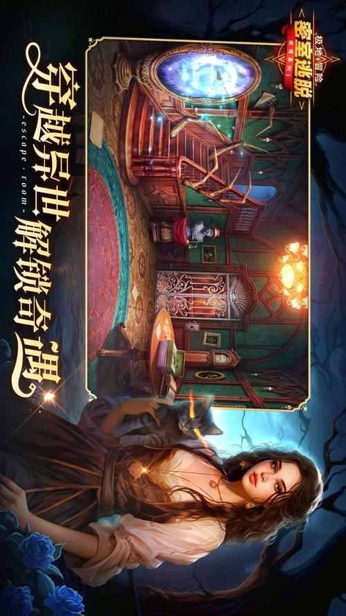 逃出房间吧版本免费版