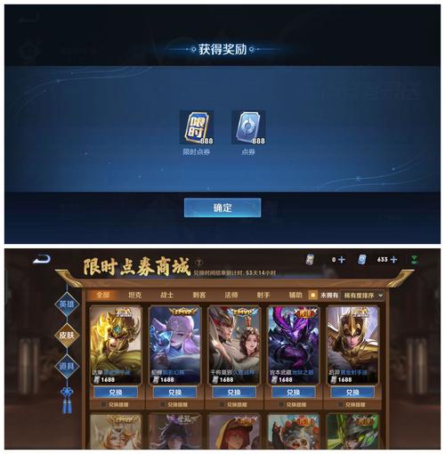 王者荣耀全皮肤无限点券经典版无广告截图