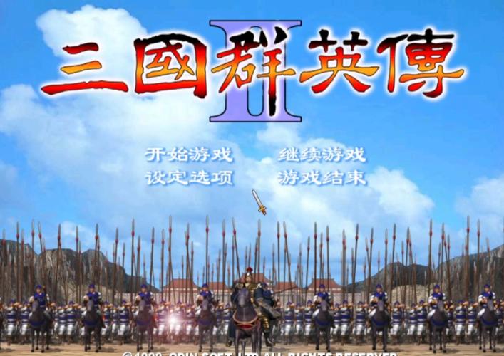 三国群英传2原版图标