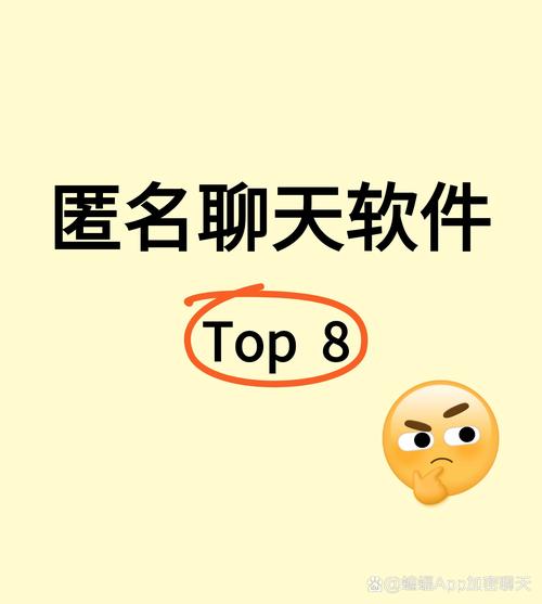 阿噗聊天匿名截图