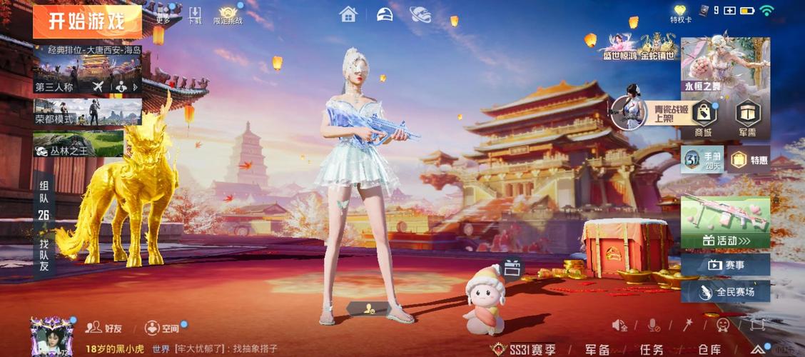 4月皮肤更新预告新破解版无限次数