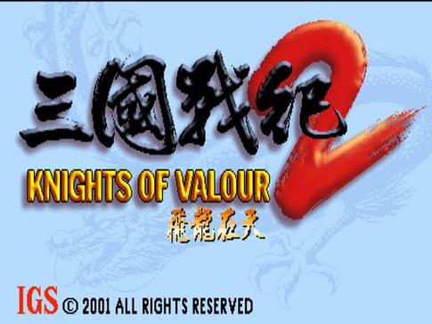 三国战纪