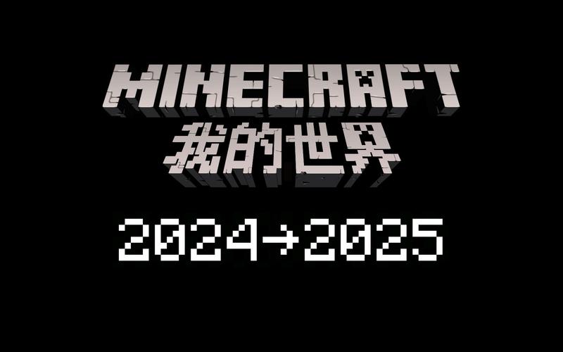 我的世界电脑版网易版氪金有没有优惠image20250402xnqxbj1743561480jpg截图