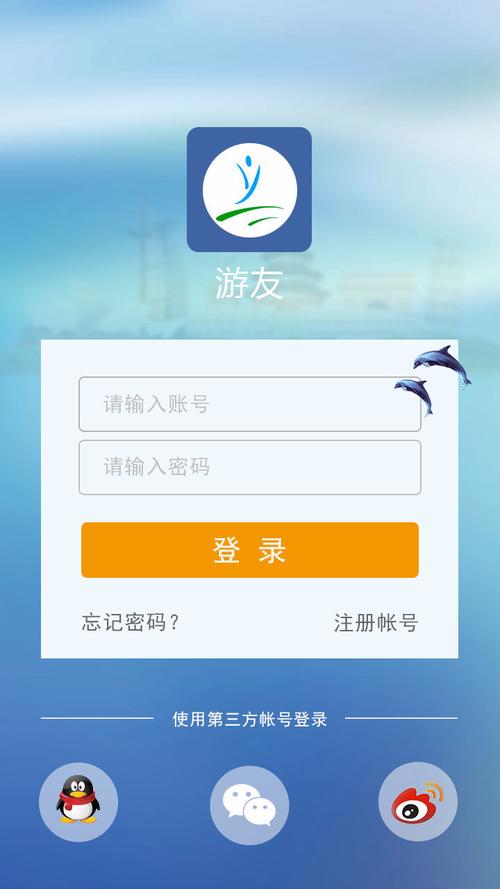 任务多打码登录截图