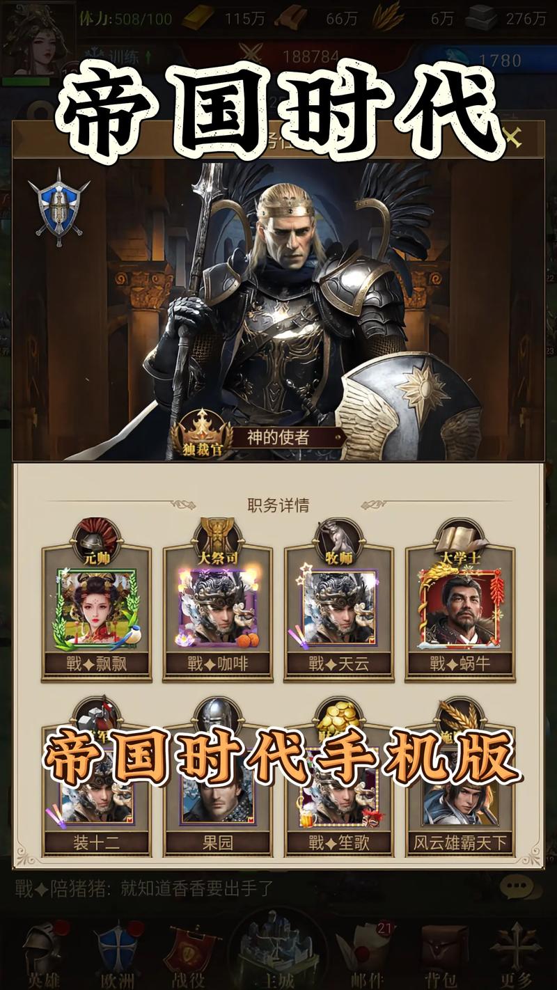 帝国时代手机单机版